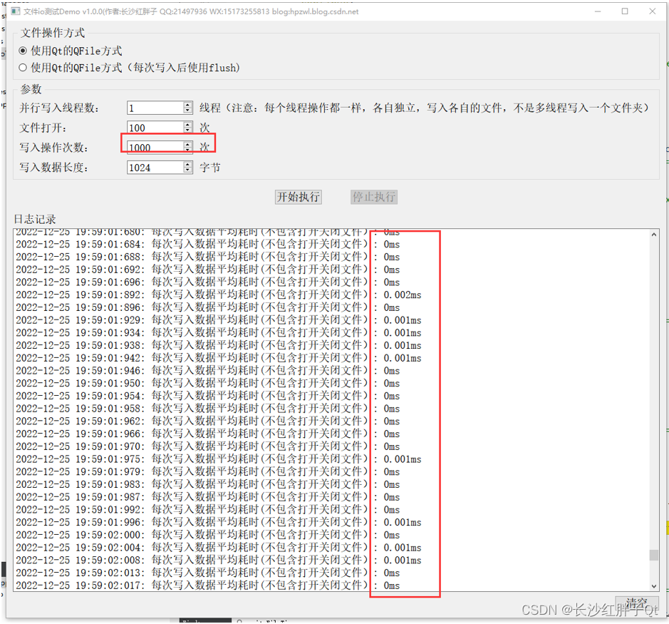 文件io操作开发笔记(一):使用qt的qfile对磁盘文件存储进行性能测试以及测试工具 阿里云开发者社区 5437