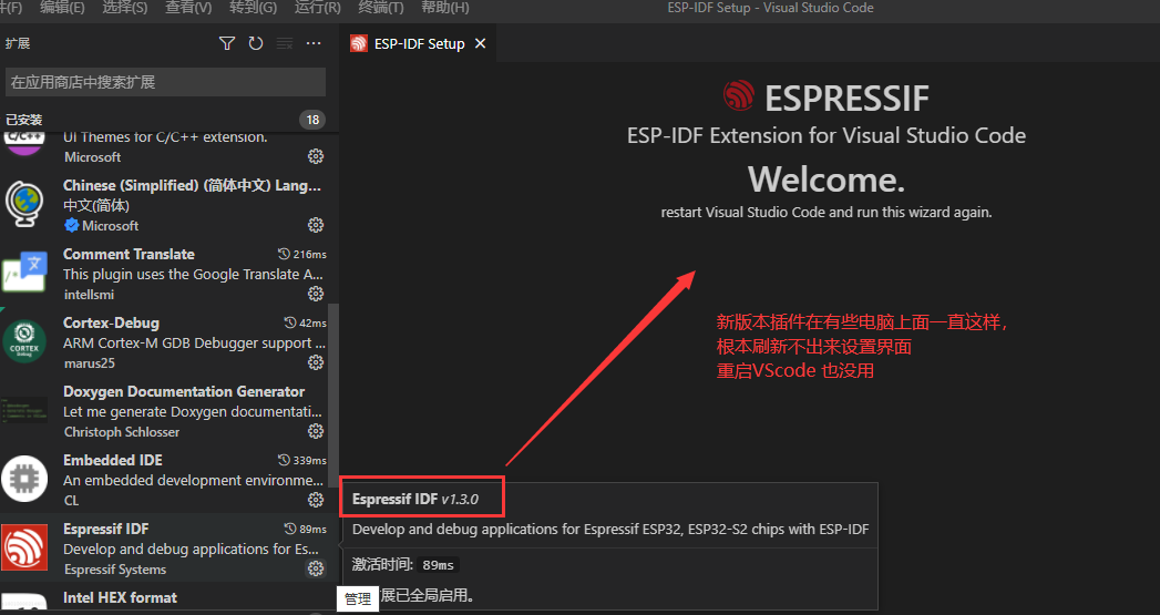 ESP32-C3 VScode开发环境搭建（基于ESP-IDF—Windows和Ubuntu双环境）-阿里云开发者社区
