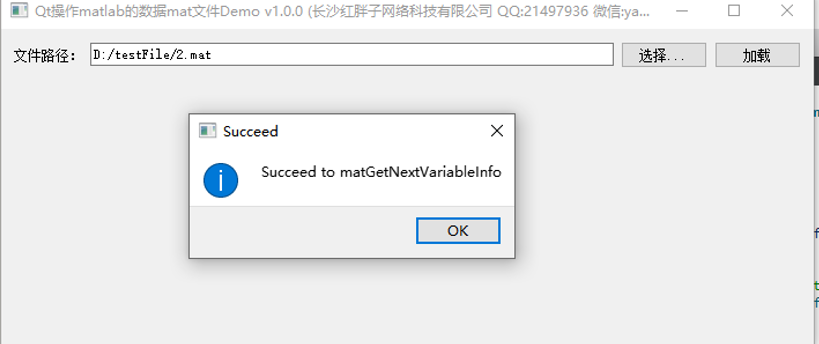Matlab+Qt开发笔记（二）：Qt打开mat文件显示读取的数据-阿里云开发者社区