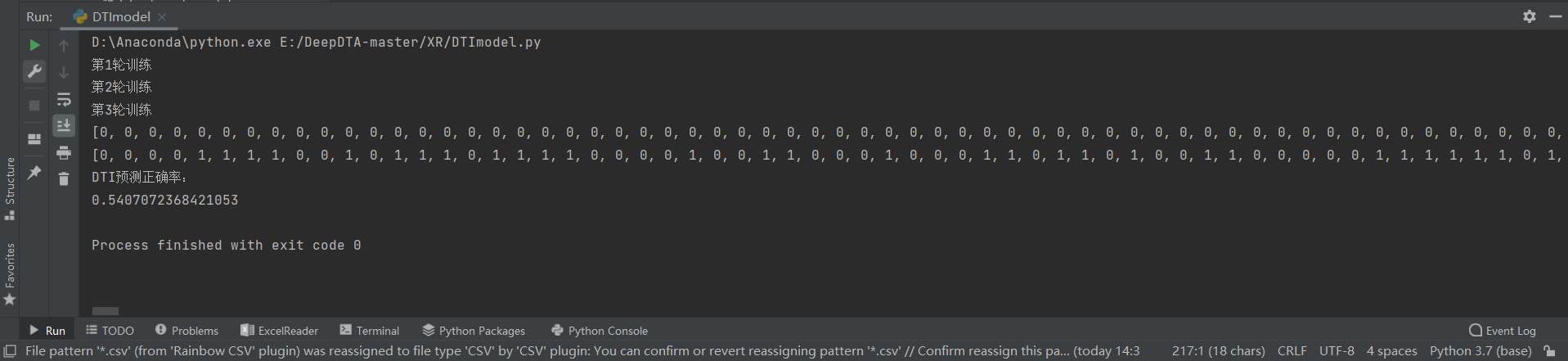 基于Pytorch的卷积神经网络CNN实例应用及详解-阿里云开发者社区