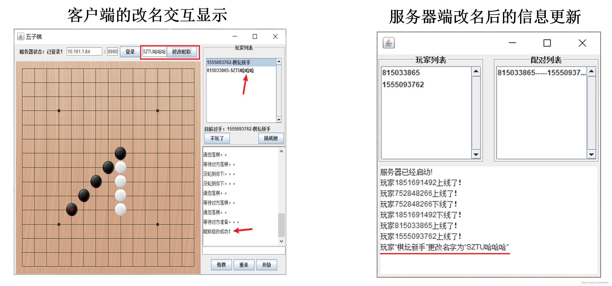 Java课程大作业设计：实现联网对战、实时聊天、多线程编程的五子棋项目 阿里云开发者社区