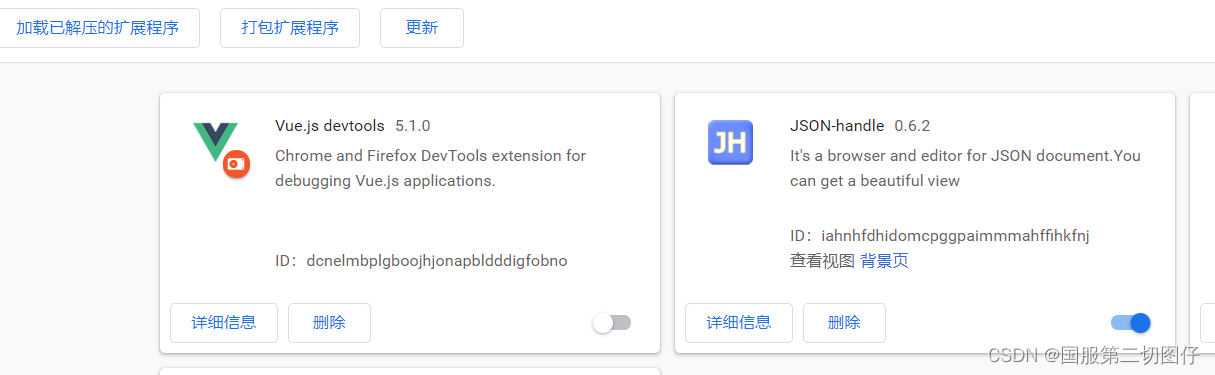 前端必备的谷歌浏览器JSON可视化插件：JSON-Handle-阿里云开发者社区