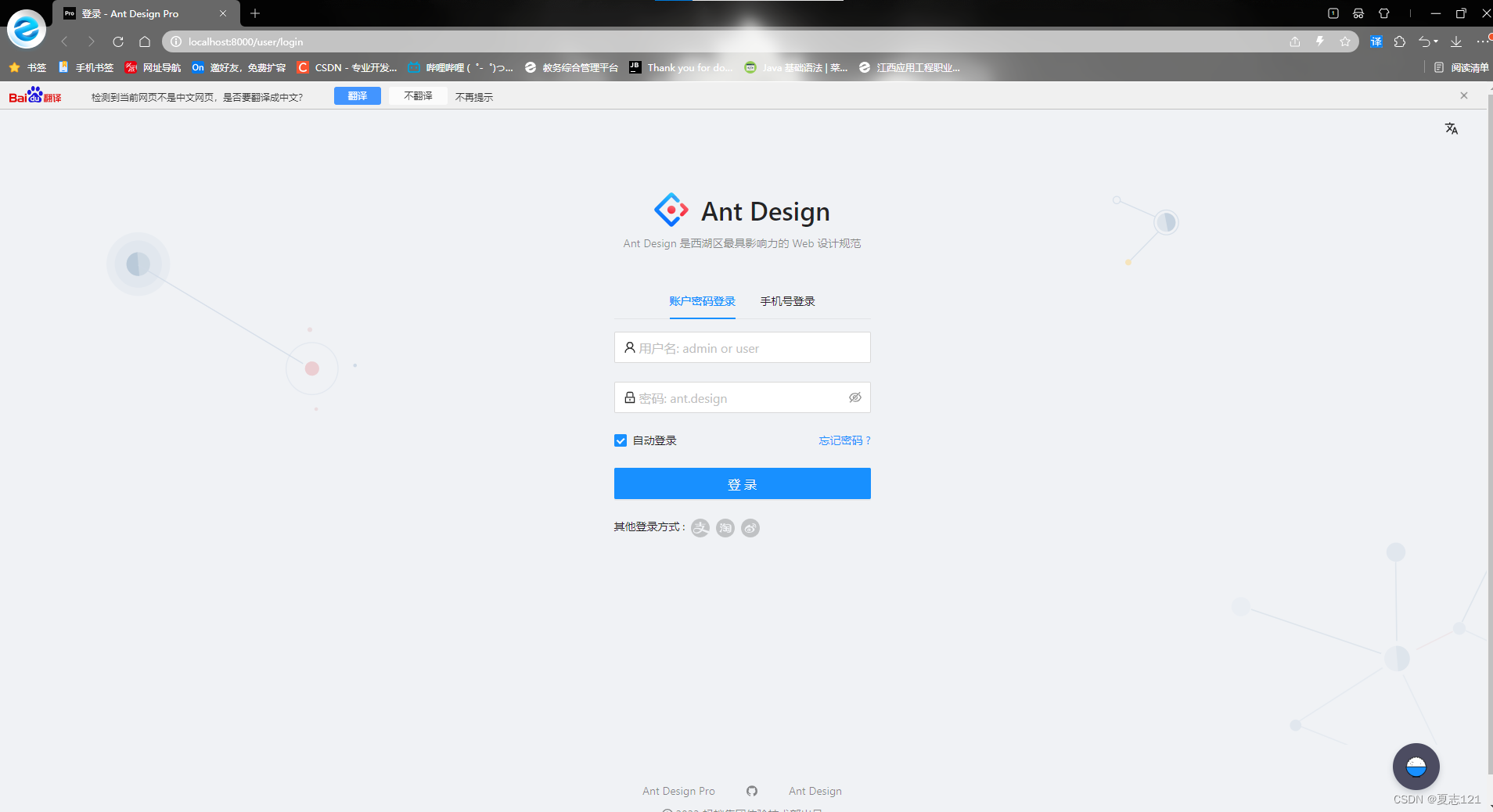 Ant Design Pro安装及简单搭建-阿里云开发者社区