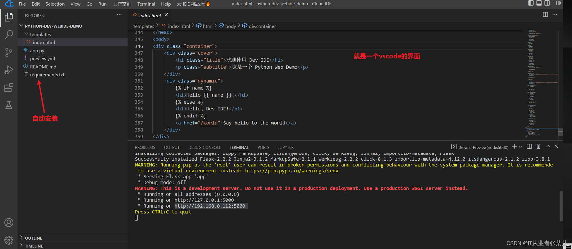 基于云IDE的python开发测试-续-阿里云开发者社区