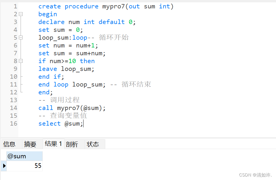MySQL存储过程手册，及创建存储过程：循环为所有表添加字段-阿里云开发者社区
