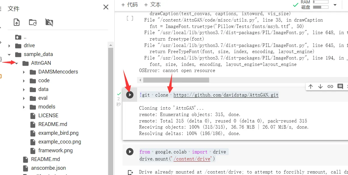 利用谷歌colab跑github代码AttnGAN详细步骤 深度学习实验（colab+pytorch+jupyter+github+AttnGAN）-阿里云开发者社区