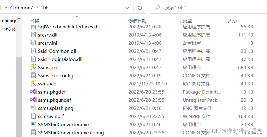 SQL Server manager studio(SSMS)的安装教程-阿里云开发者社区