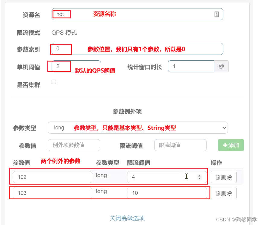 【sentinel】流控效果与热点参数限流 阿里云开发者社区