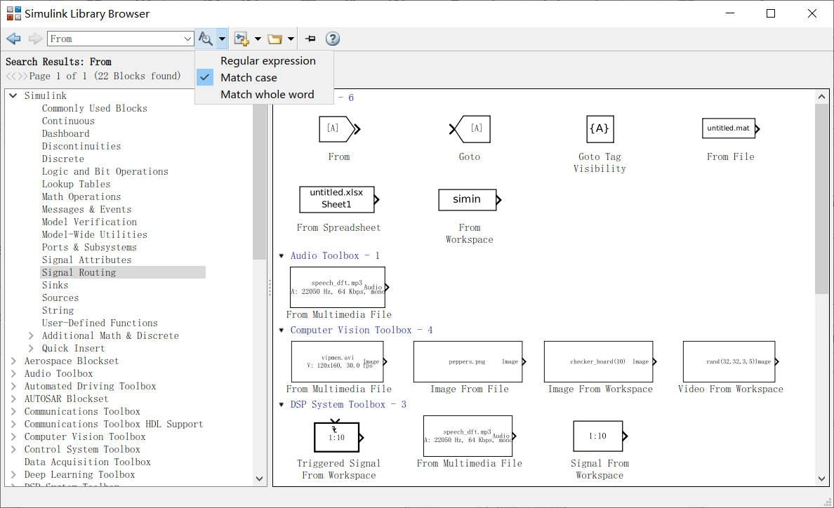 【Simulink】查找模块的四种方法-阿里云开发者社区