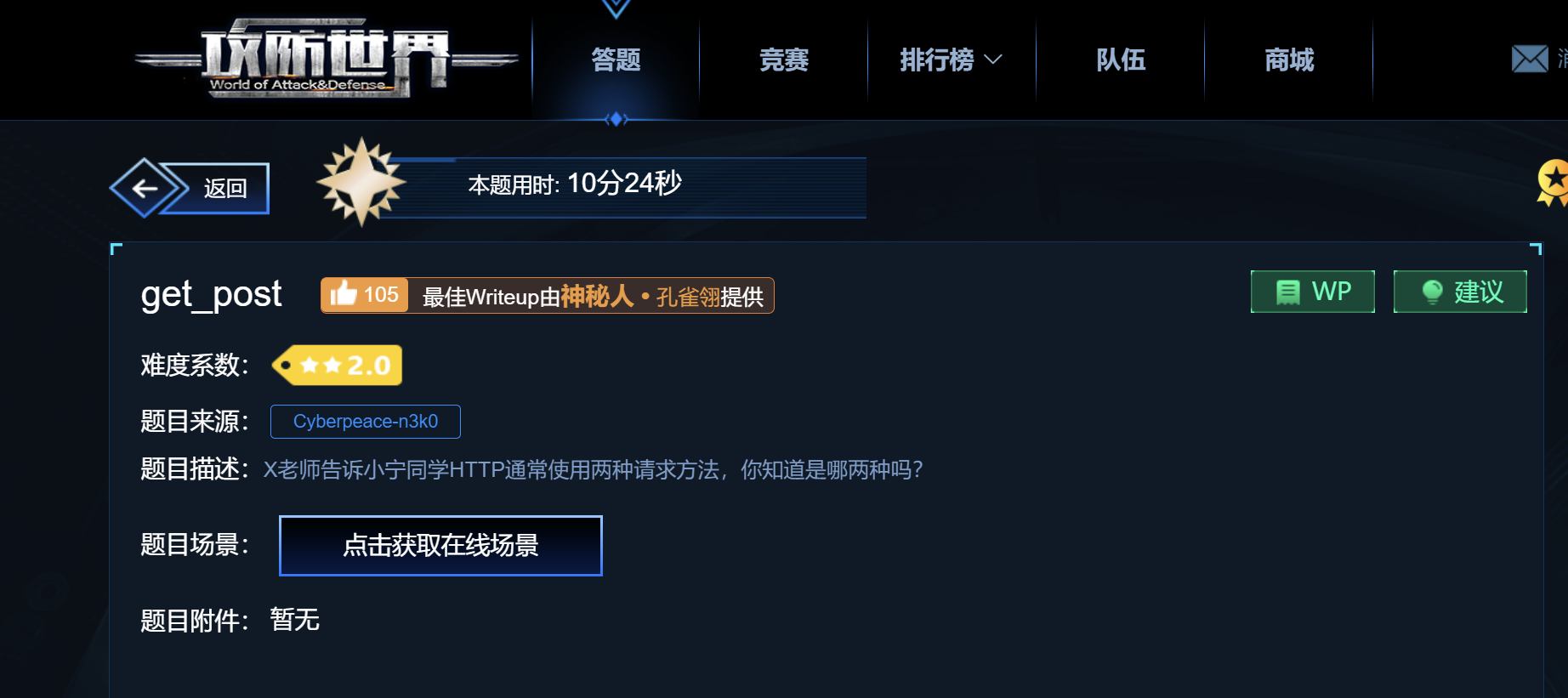 渗透测试-浏览器插件-Hackbar的安装与使用教程-阿里云开发者社区
