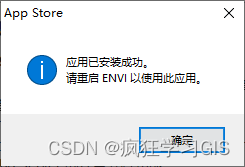 ENVI插件合集商店App Store的安装-阿里云开发者社区