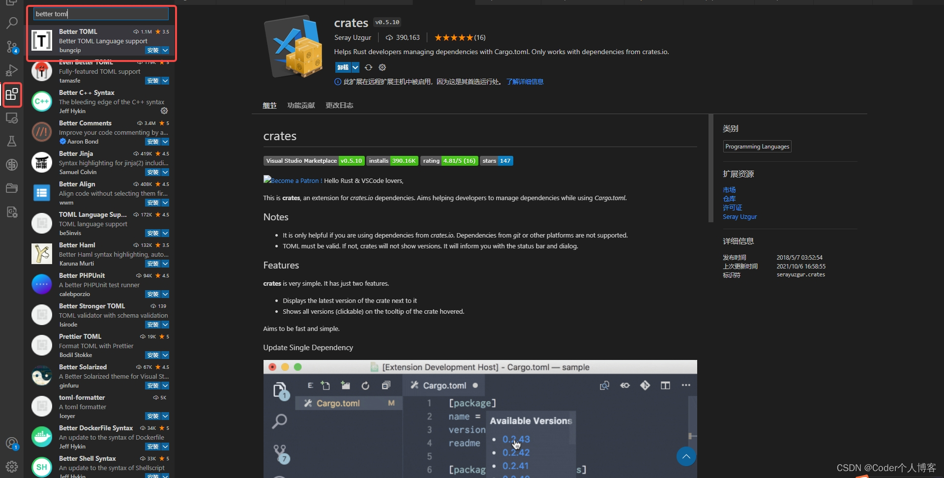 使用VScode搭建Rust开发环境-阿里云开发者社区