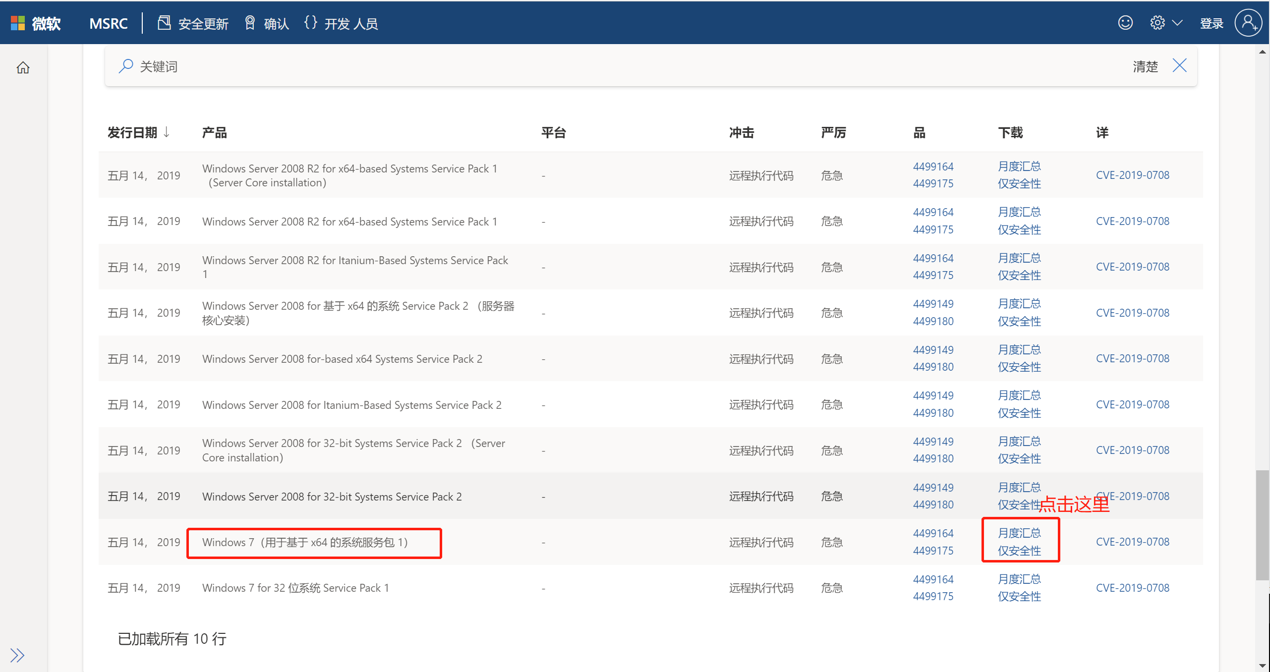 渗透测试-Windows远程桌面服务漏洞（CVE-2019-0708）-阿里云开发者社区