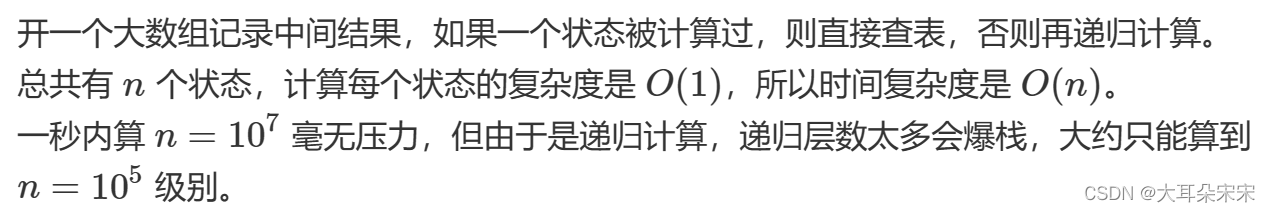 【递归与递推 3】AcWing 717. 简单斐波那契（求解斐波那契数列的若干方法）-阿里云开发者社区