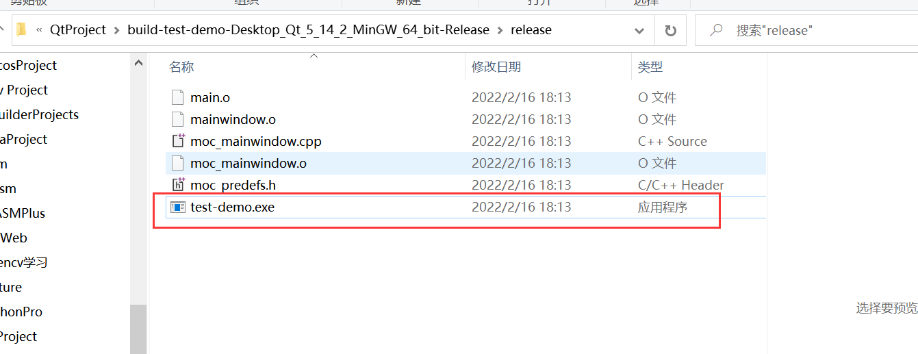 Qt5的程序打包发布（打包成exe可执行程序） 阿里云开发者社区