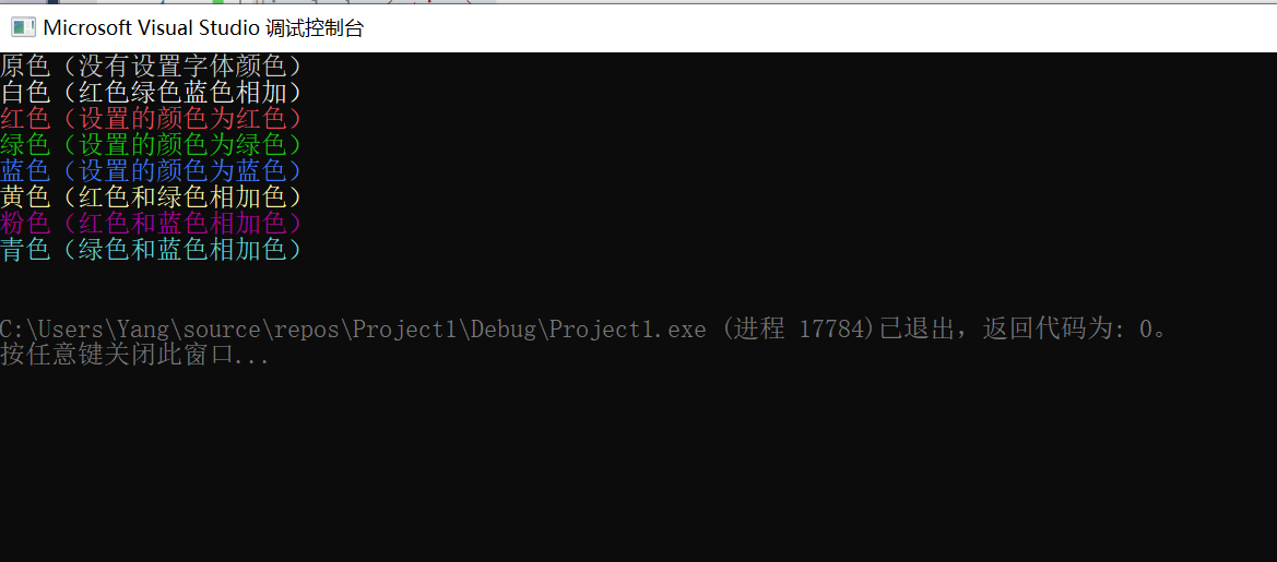 C/C++ 改变控制台输文字颜色：SetConsoleTextAttribute()-阿里云开发者社区