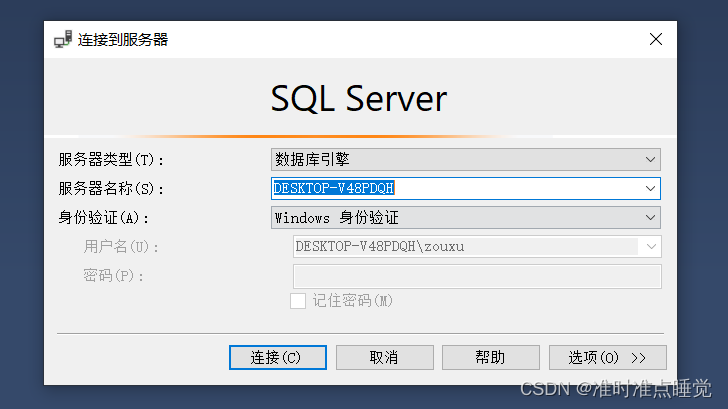 SQL Server manager studio(SSMS)的安装教程-阿里云开发者社区