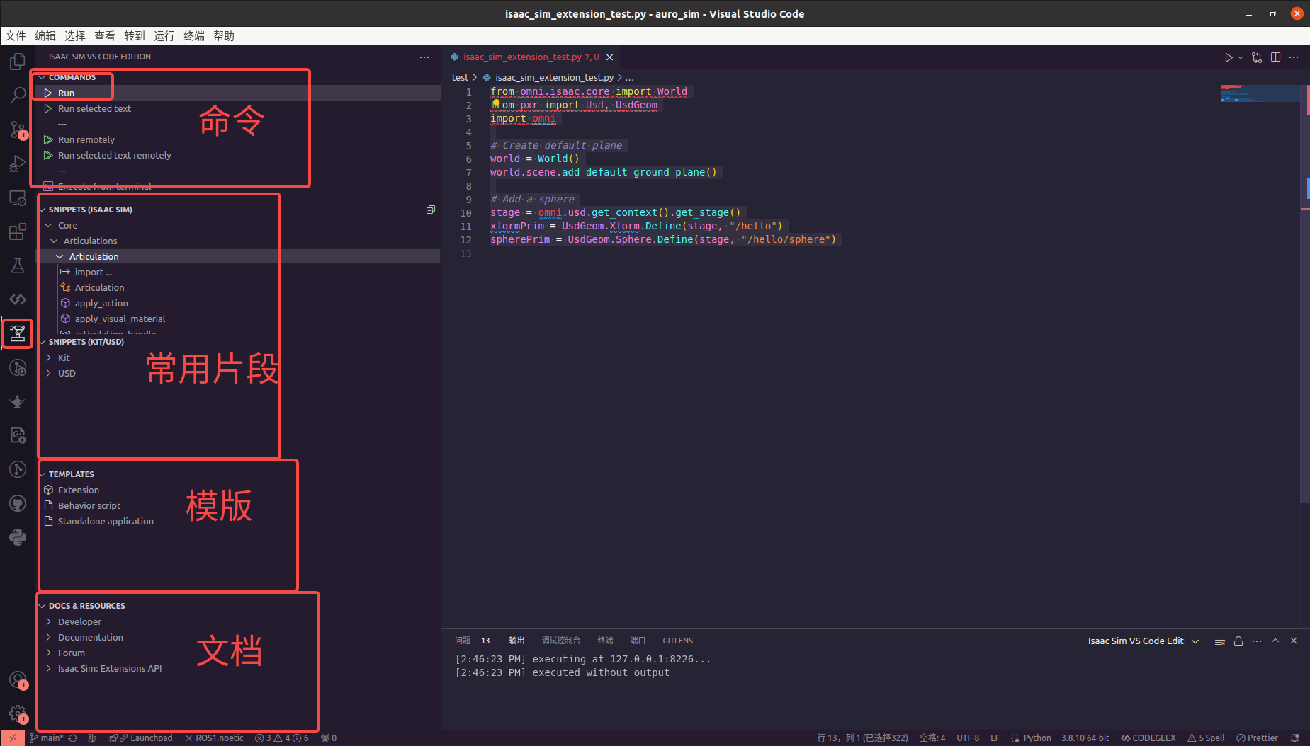 Nvidia Isaac Sim代码编程 入门教程 2024（7）-阿里云开发者社区