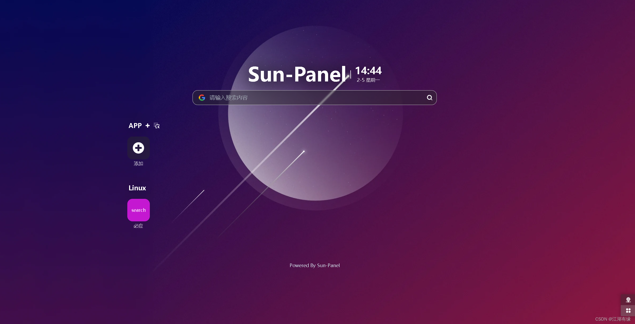 【Docker项目实战】使用Docker部署Sun-Panel导航面板-阿里云开发者社区