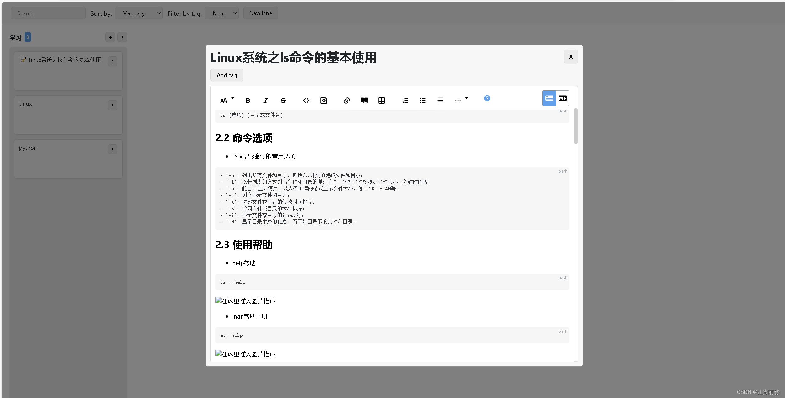 【Docker项目实战】使用Docker部署Tasks.md任务管理白板-阿里云开发者社区