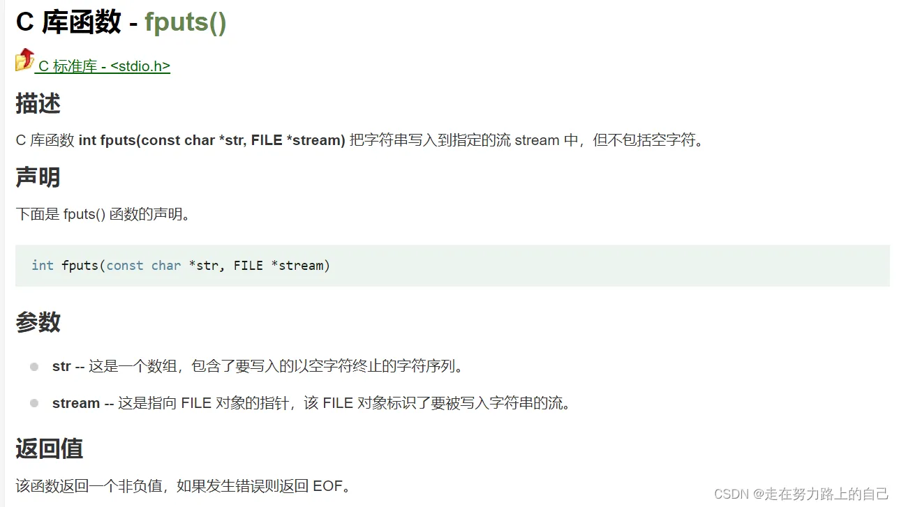 文件操作(一、fgets和fputs、fscanf和fprintf、fread 和 Fwrite、fopen和fclose、fgetc和