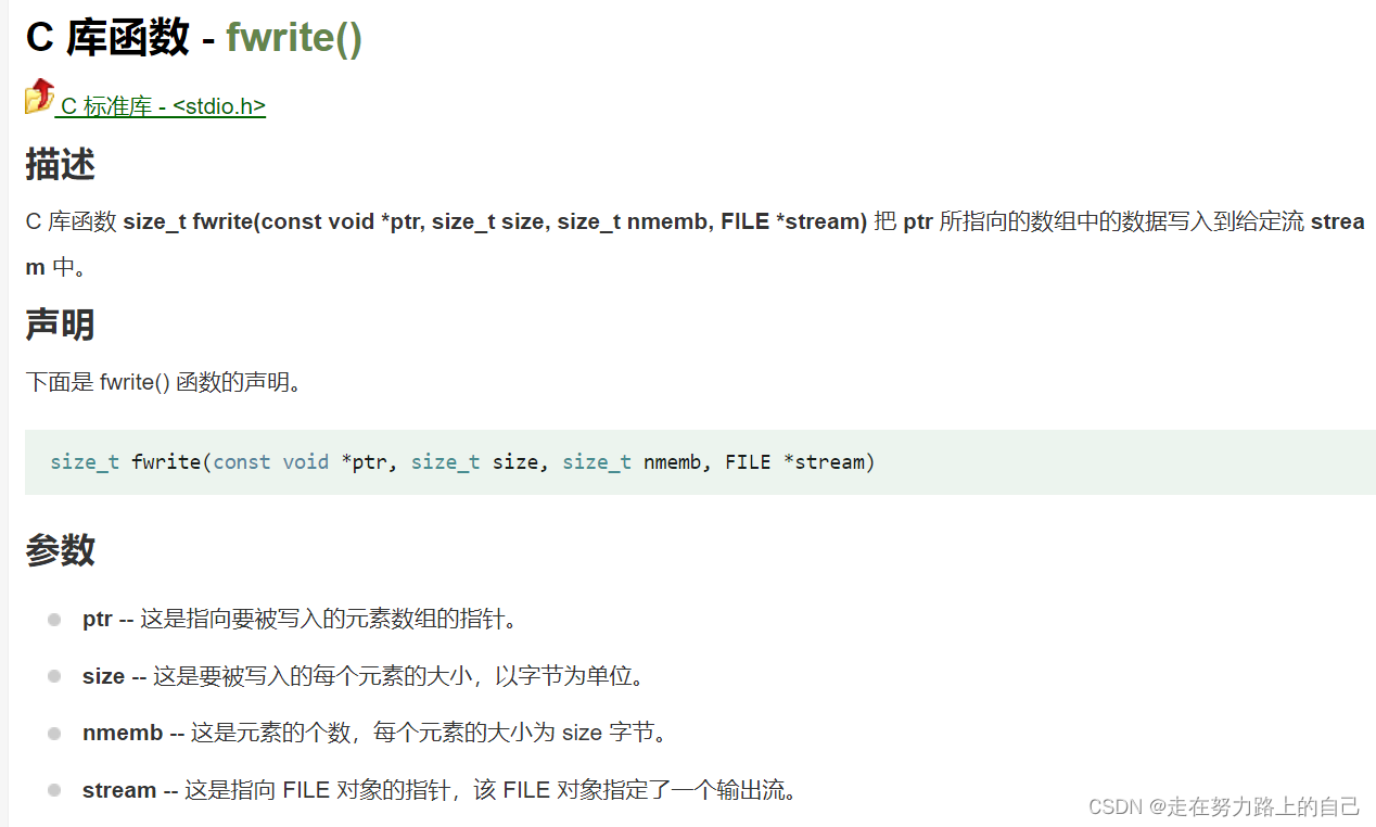 文件操作（一、fgets和fputs、fscanf和fprintf、fread 和 fwrite、fopen和fclose、fgetc和 ...