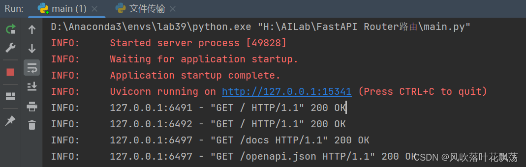 FastAPI系列 4 -路由管理APIRouter-阿里云开发者社区