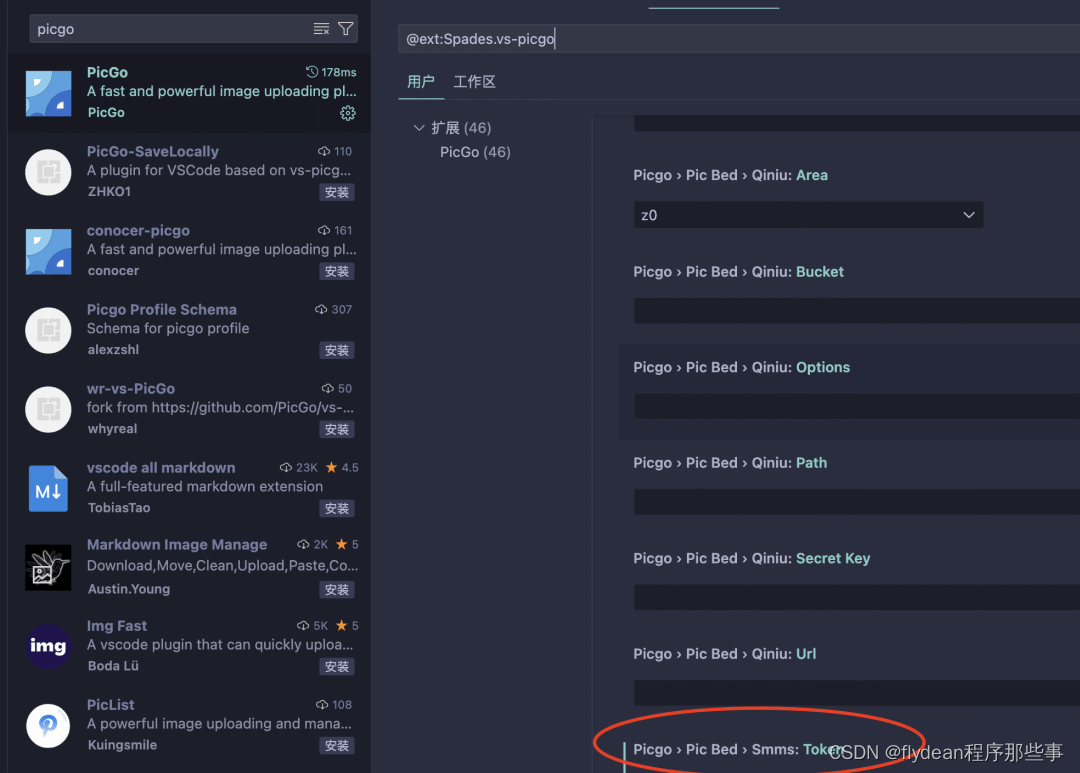 使用PicGo为Markdown搭建免费图床并集成VSCode与Typora-开发者社区-阿里云