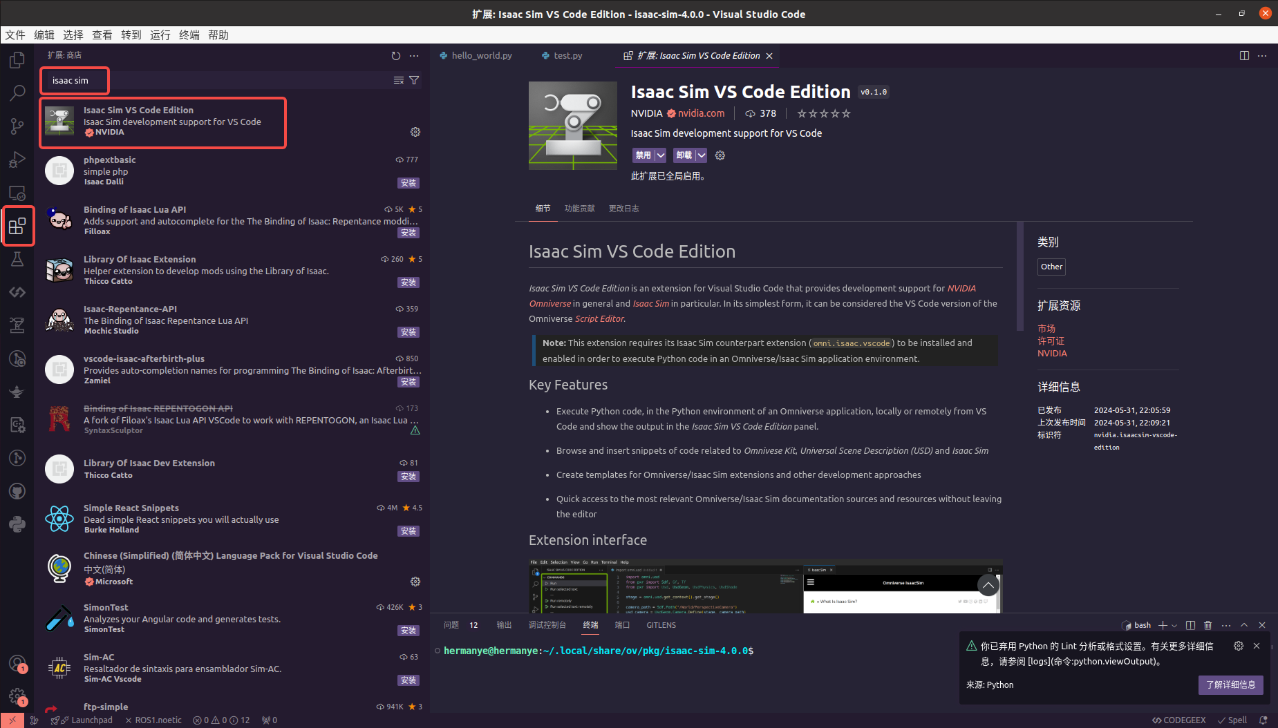 Nvidia Isaac Sim代码编程 入门教程 2024（7）-阿里云开发者社区