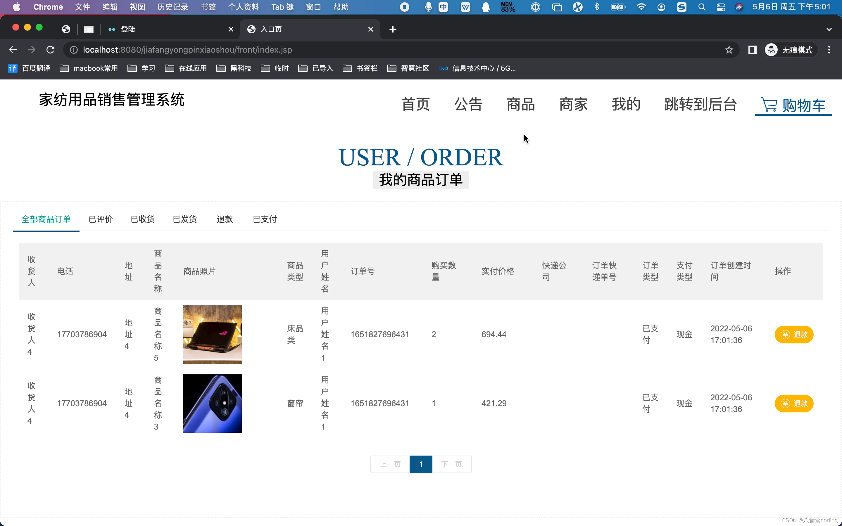 基于springbootvueuniapp的家纺用品销售管理系统的详细设计和实现源码lw部署文档讲解等 阿里云开发者社区