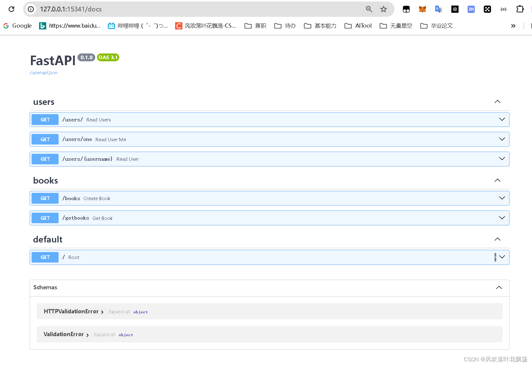 FastAPI系列 4 -路由管理APIRouter-阿里云开发者社区