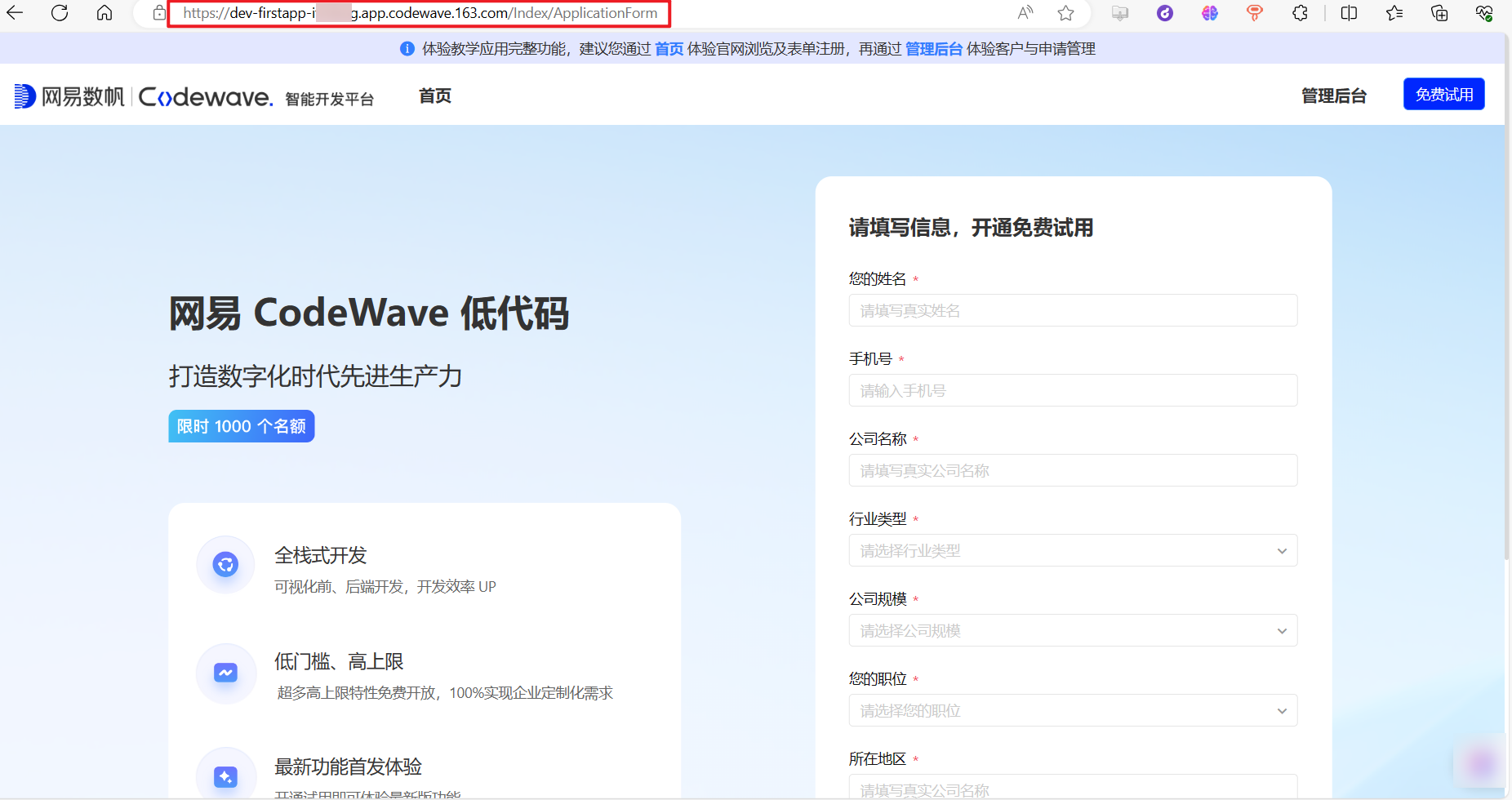 CodeWave智能开发平台--02--目标:文档快速阅读--01快速构建一个应用-阿里云开发者社区