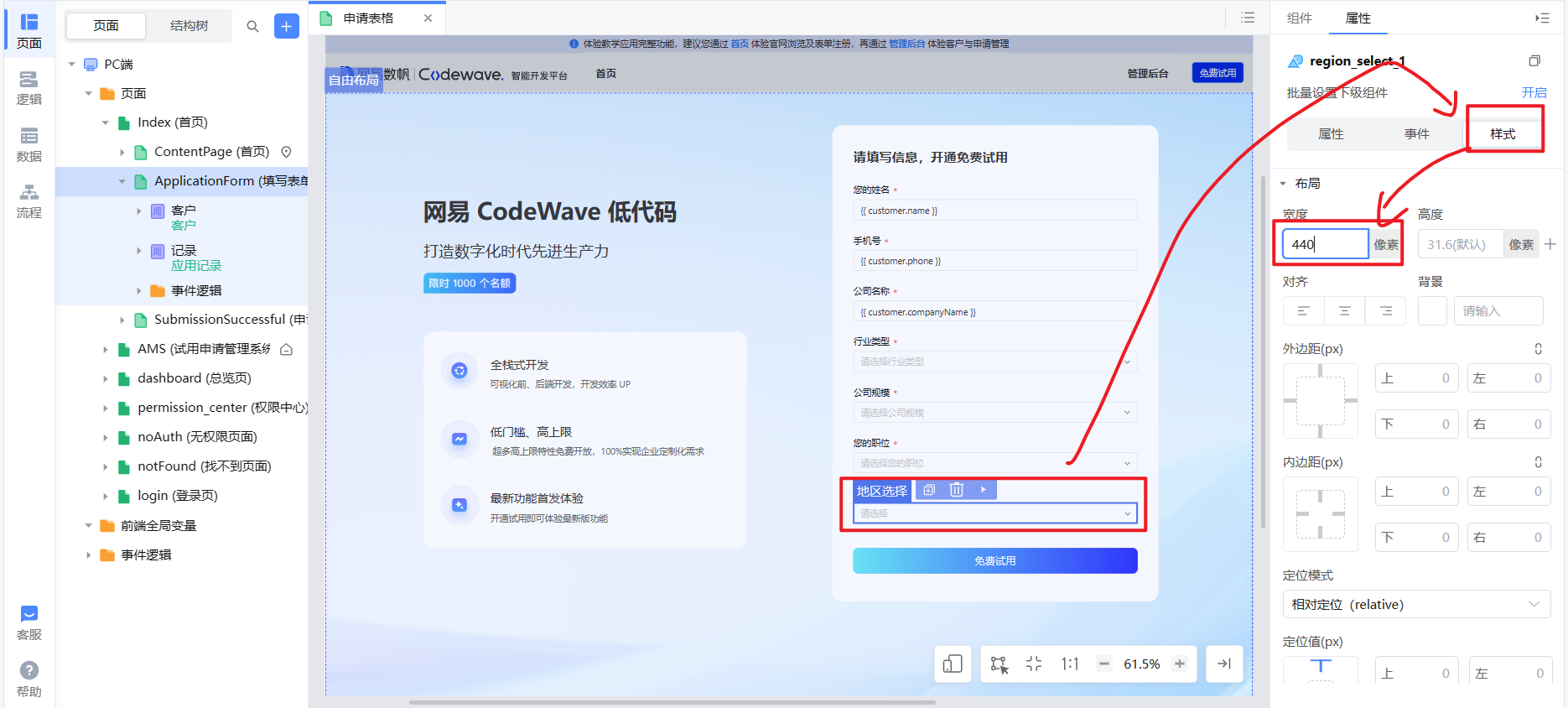 CodeWave智能开发平台--02--目标:文档快速阅读--01快速构建一个应用-阿里云开发者社区