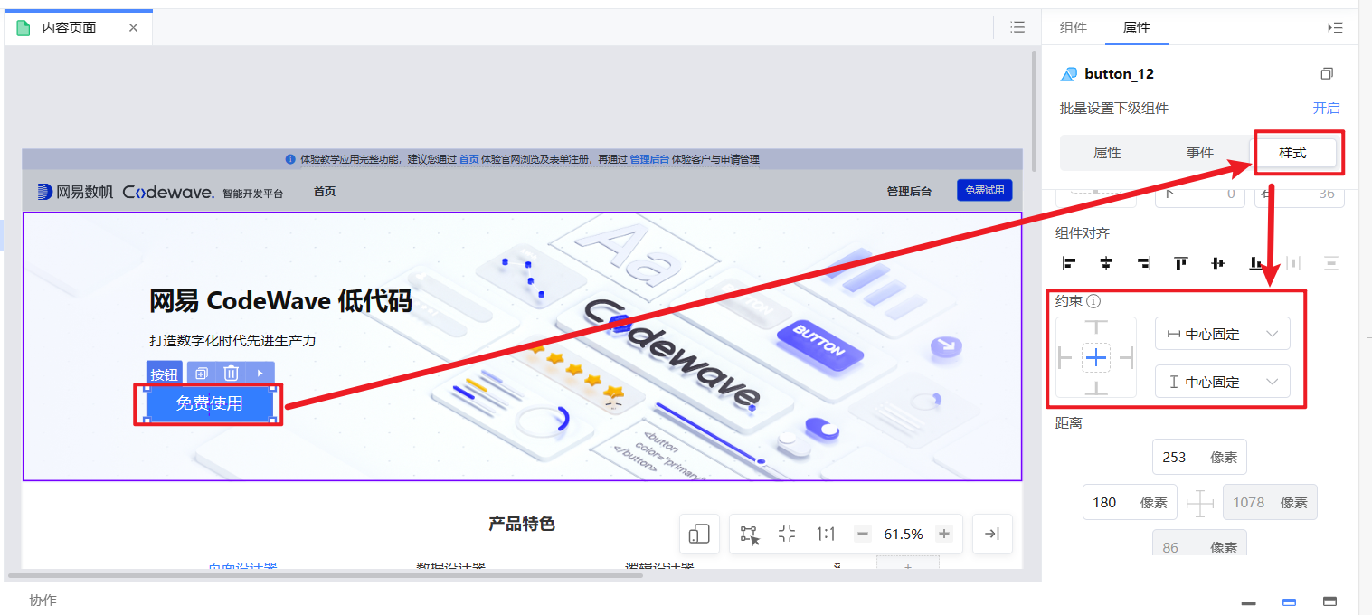 CodeWave智能开发平台--02--目标:文档快速阅读--01快速构建一个应用-阿里云开发者社区