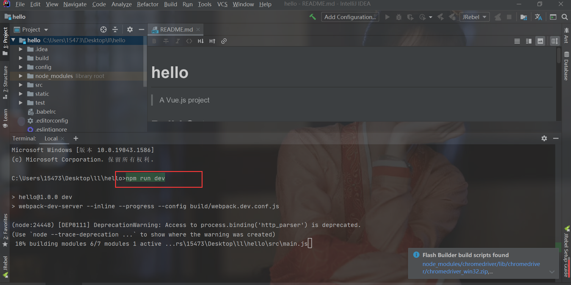 IDEA搭建第一个简单的ElementUI+Vue项目（Demo）-阿里云开发者社区