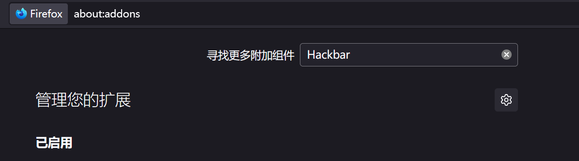 渗透测试-浏览器插件-Hackbar的安装与使用教程-阿里云开发者社区