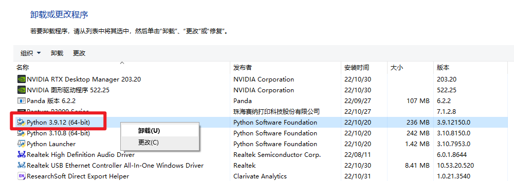 完美卸载Anaconda与Python并重装-阿里云开发者社区