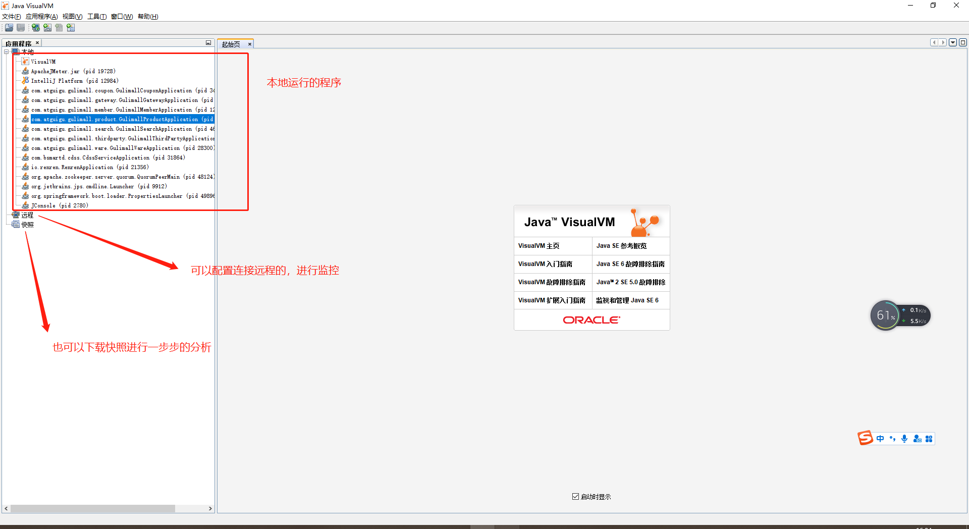 JVM调优——JVM监控工具jvisualvm的使用及GC插件安装-阿里云开发者社区