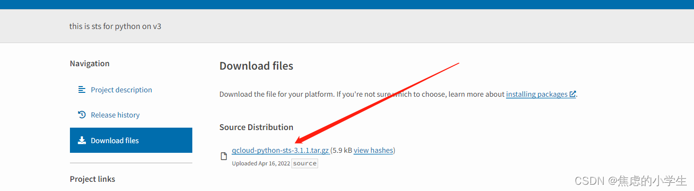 Qcloud Python Sts 下载安装 阿里云开发者社区