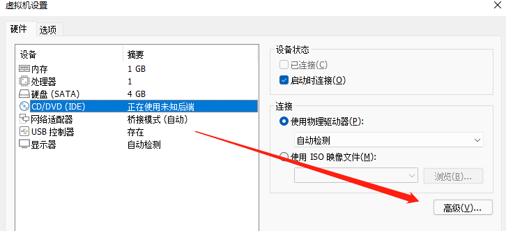 解决：IDE 设备 (磁盘/CD-ROM)配置不正确。“ide0:1”上具有一个 IDE 从设备，但没有主设备。此配置在虚拟机中无法正常运行 ...