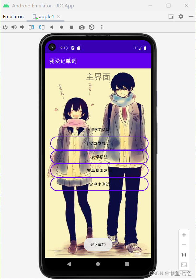 用android studio写一个简单的记单词?????App-阿里云开发者社区