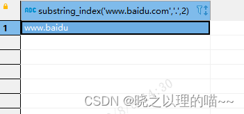 SQL字符串截取函数left right substr substring_index用法总结-开发者社区-阿里云