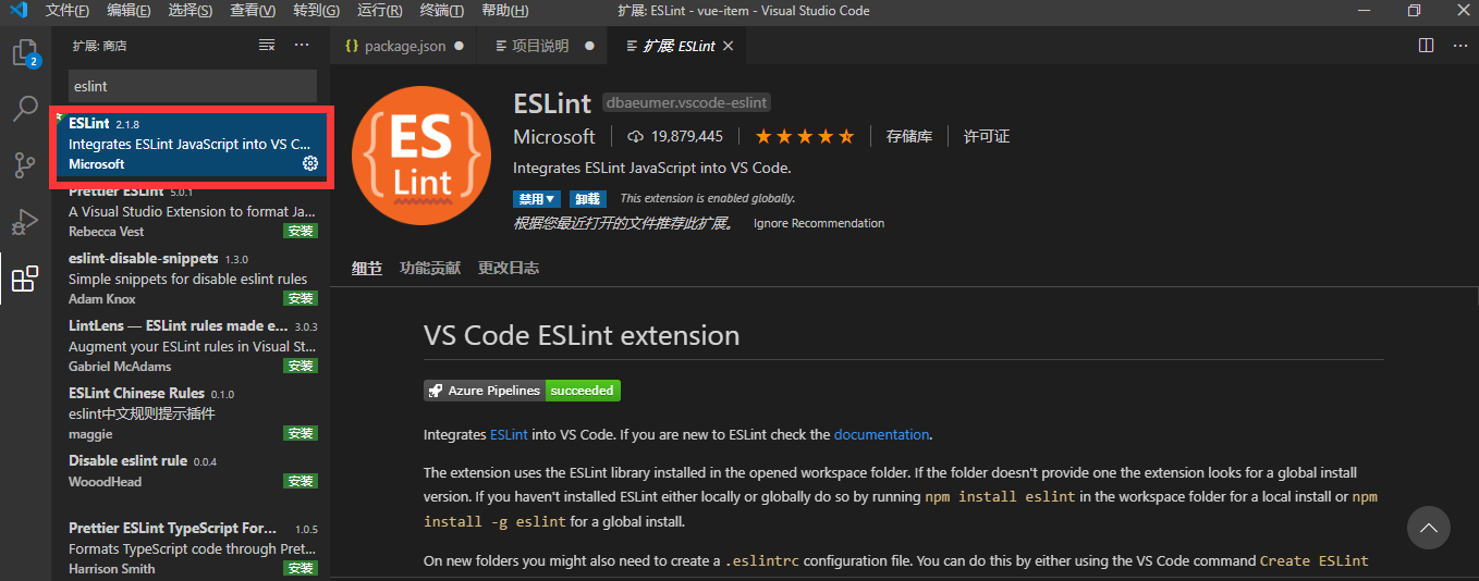 【前端】VUE3中项目中ESLint插件使用方法-阿里云开发者社区