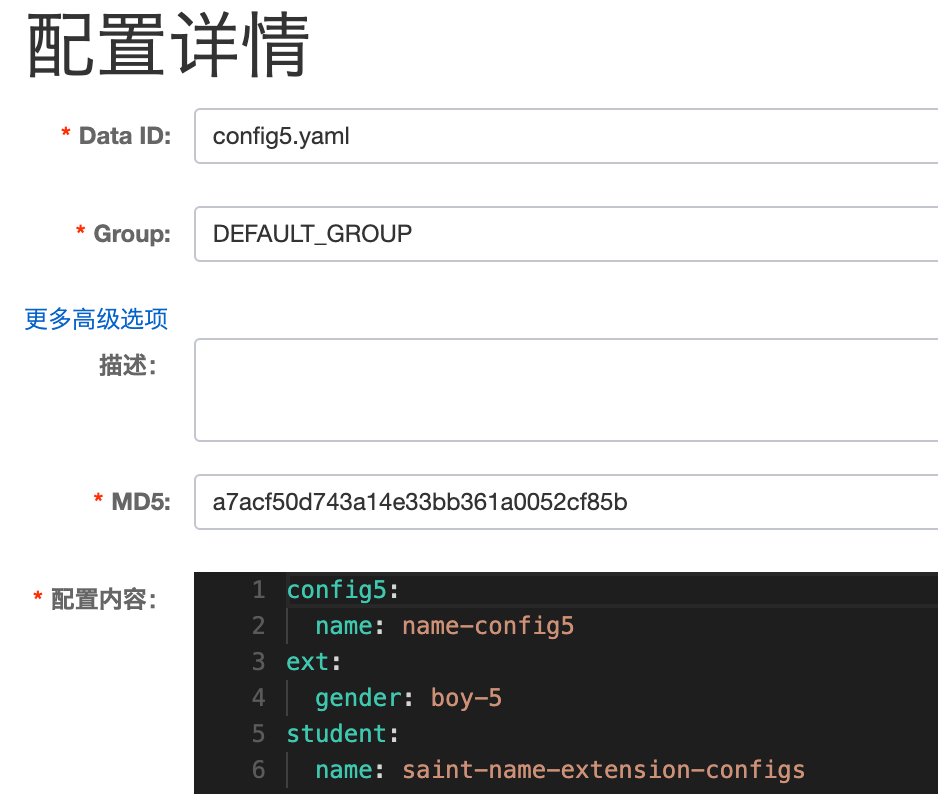 图文详述Nacos配置中心使用：应用间配置共享、扩展配置文件加载优先级、新老版本差异-阿里云开发者社区