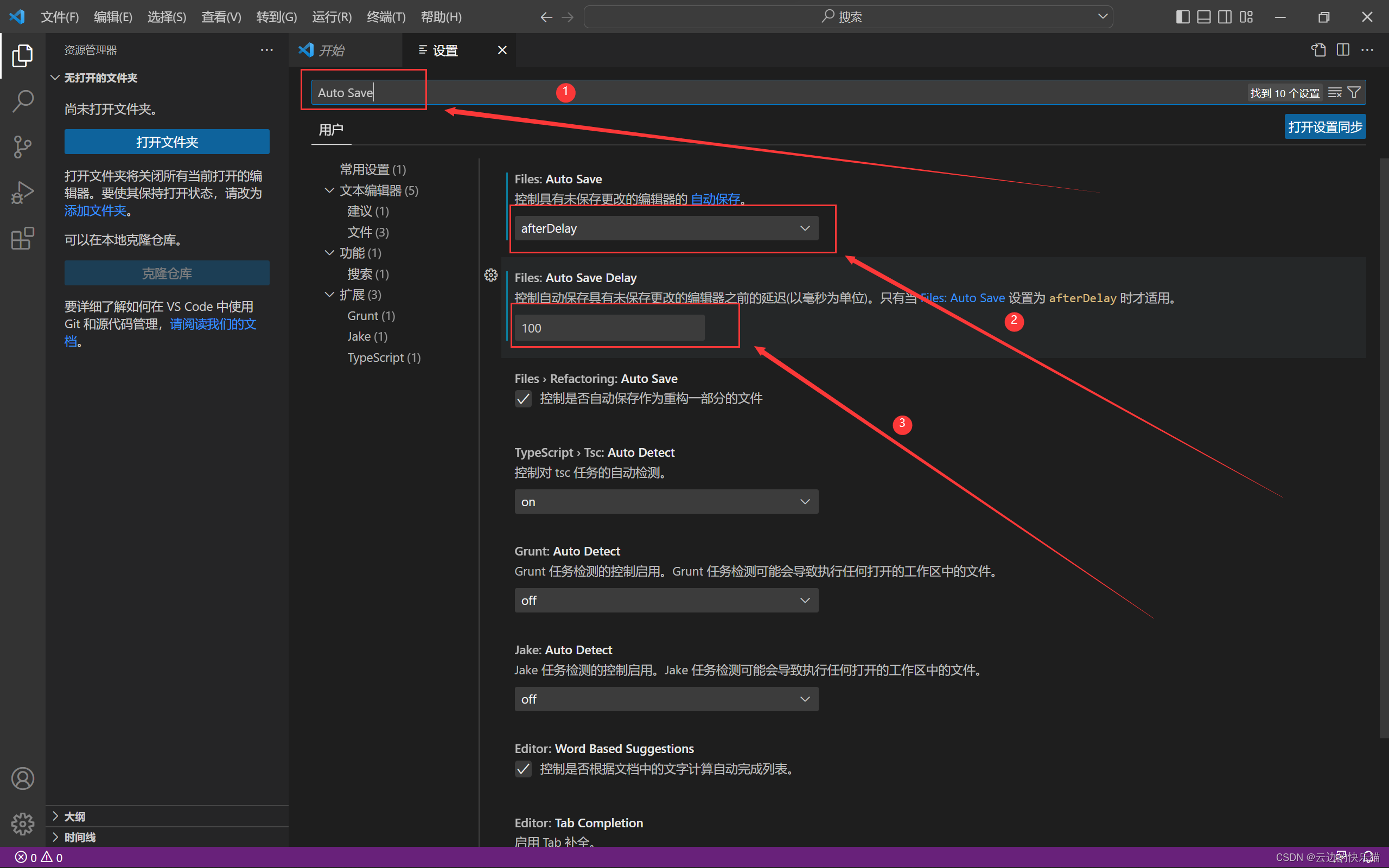 vscode设置自动保存步骤-阿里云开发者社区