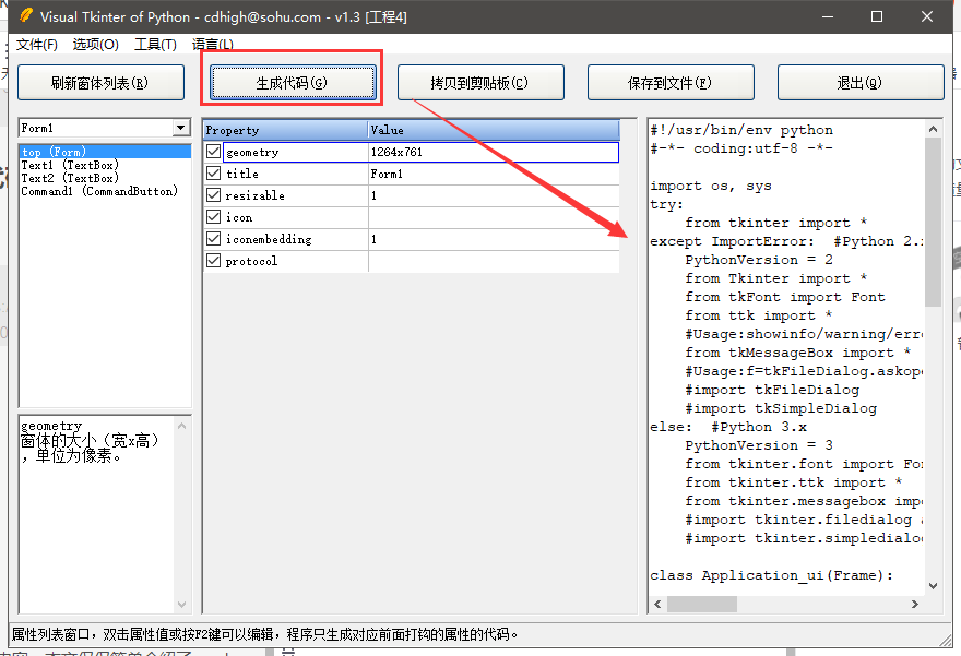Python tkinter快速可视化开发GUI界面指南：详细教程(附带工具)-阿里云开发者社区