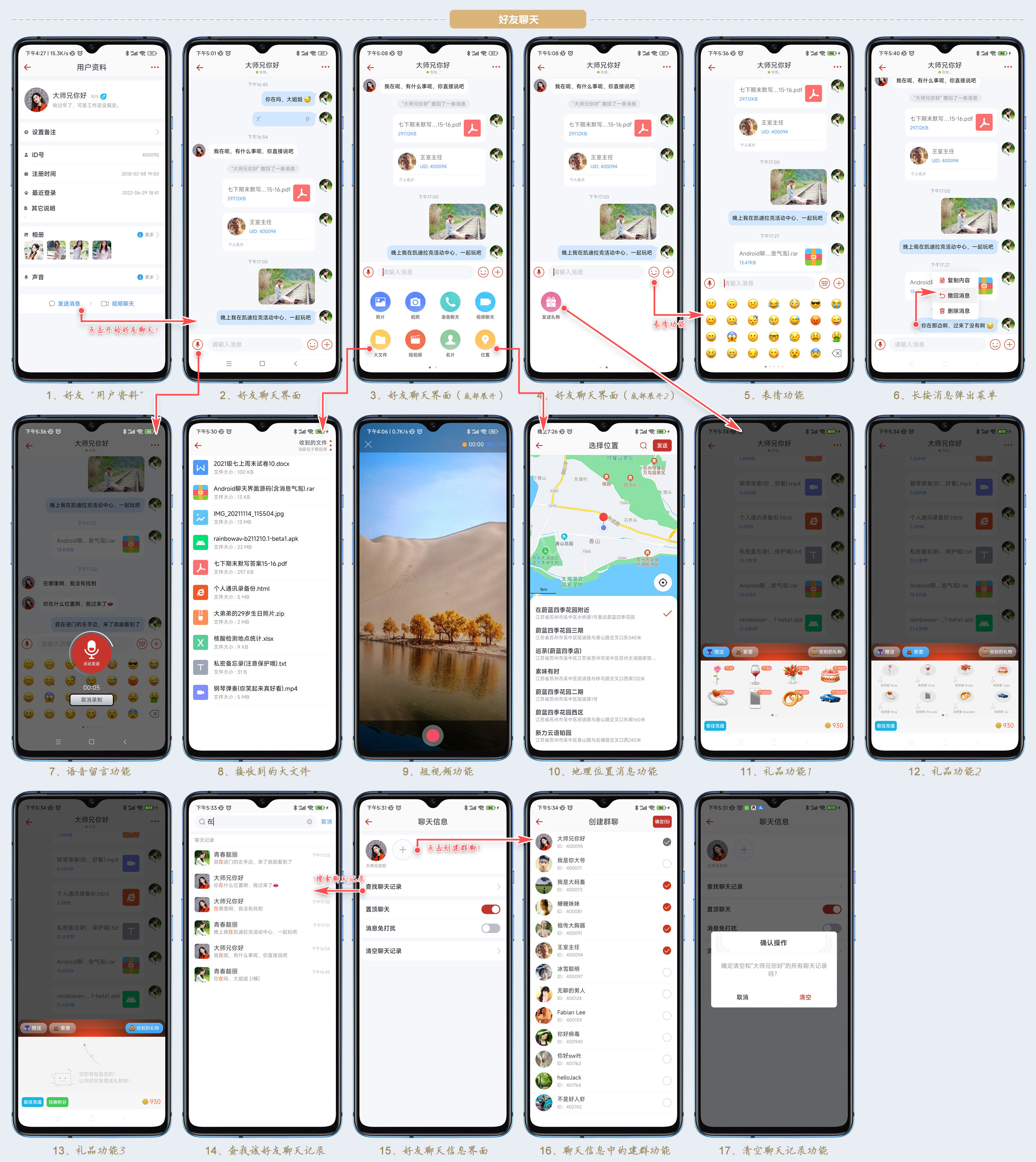 基于开源IM即时通讯框架MobileIMSDK：RainbowChat v8.3版已发布-阿里云开发者社区