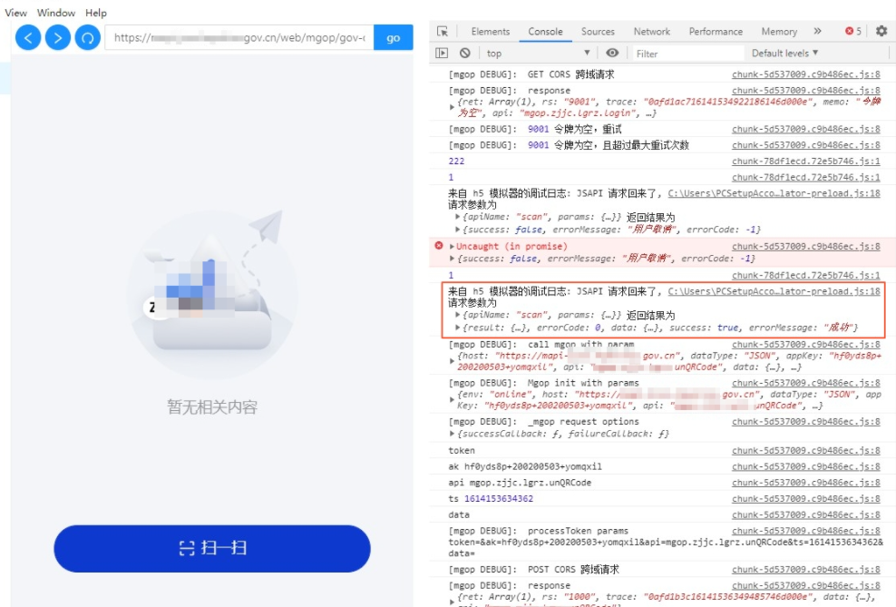 IRS应用发布之应用调试-阿里云开发者社区