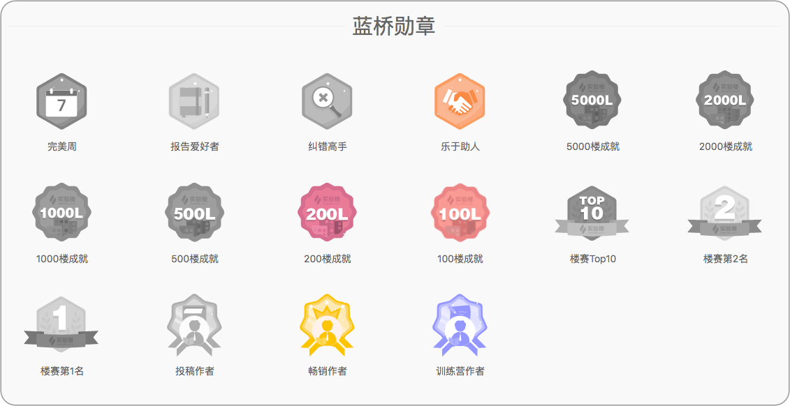 新手入门指南之玩转蓝桥云课（线上运行虚拟机，c，java，javaweb，python环境，以及如何成功利用命令行运行这些环境）（1） 阿里云开发者社区