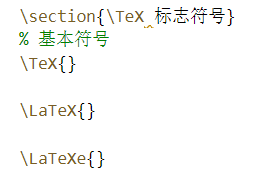 LaTeX特殊字符空白及排版符号输入命令-开发者社区-阿里云